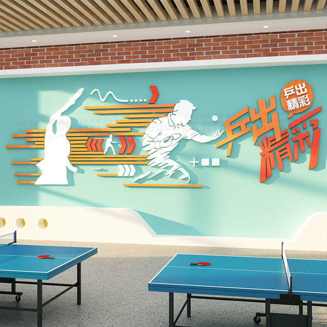 Table tennis room decorative painting, sports room wall layout, stadium ...