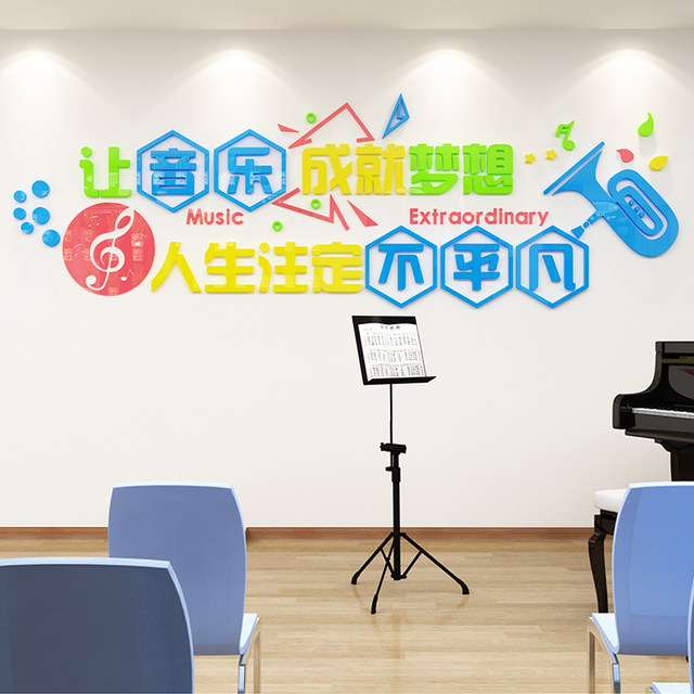 Music classroom wall decoration creative layout wall sticker drawing ...