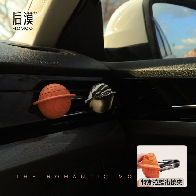 HOMOO Planet Series car car loading air -conditioned air -conditioning ...