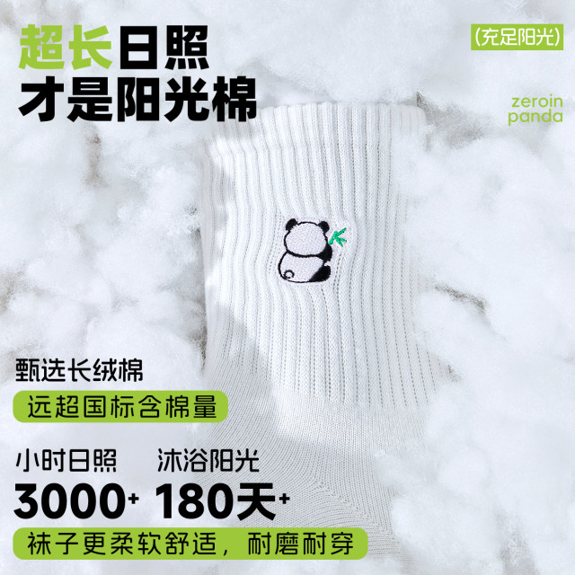 Zuiyin Men's Medium Socks Summer Pure Cotton Sports 10A Antibacterial ...