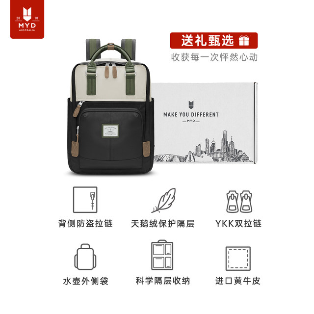 MyD shoulder bag female college student backpack Korean version of ...