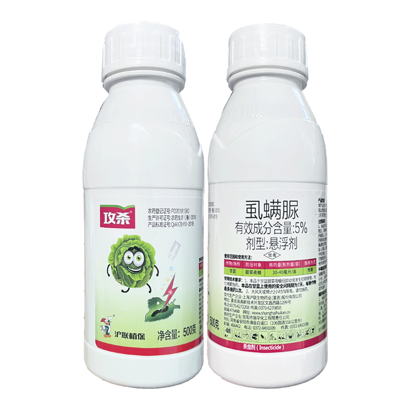 Hulian attacks and kills 5% lufenuron, beet armyworm, rusty tick, pear ...