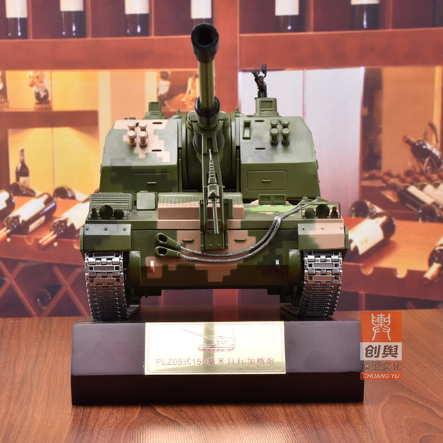 1:18 PLZ05 type 155mm self -propelled grenade model 155 mm self ...