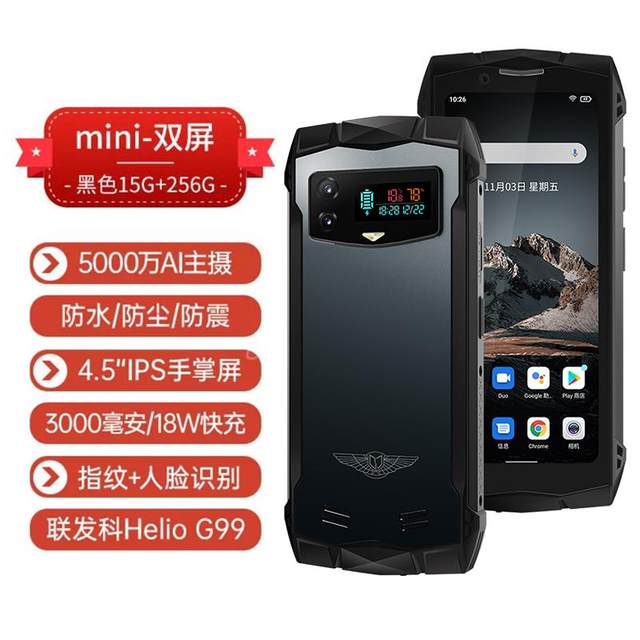 4.5-inch mini small screen mobile phone, smart, three-proof, ultra-long ...