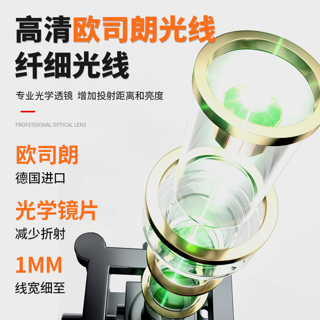 Infrared level meter high-precision strong light thin line laser green ...