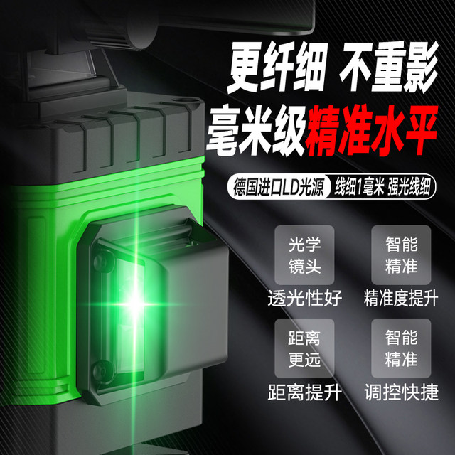 Infrared horizontal instrument High -precision strong light, fine light ...