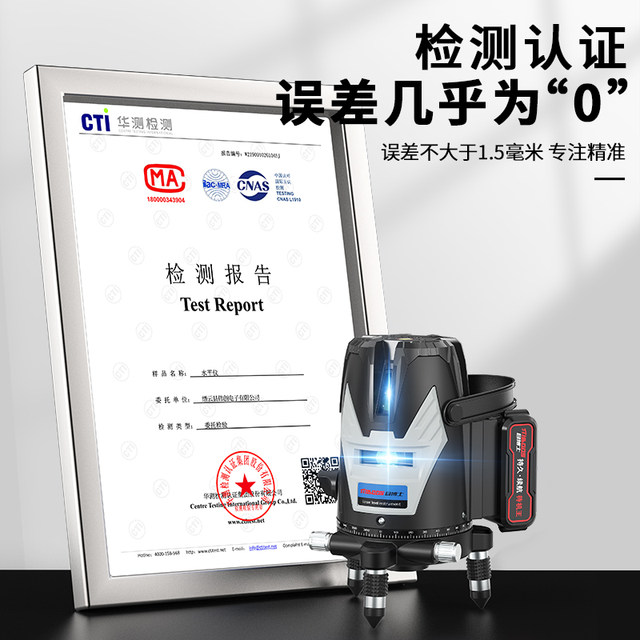 Infrared level high-precision strong light thin line 235 line automatic ...