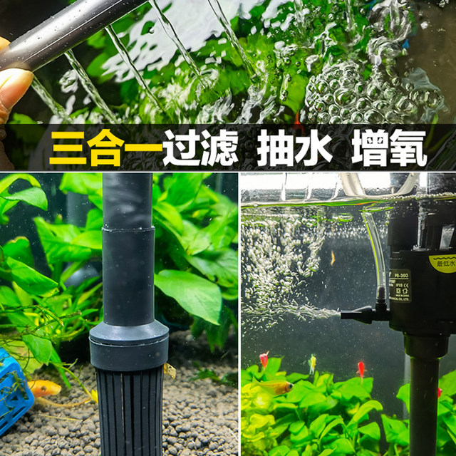 Small fish tank filter multifunctional three-in-one oxygenation ...