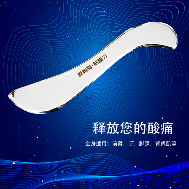 IPERMOVE Myofascial Knife Myofascial Release Knife Stainless Steel Post ...