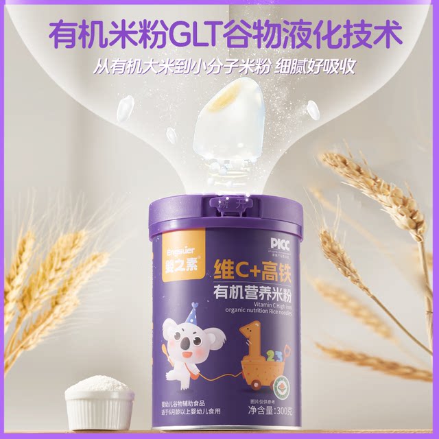 Infant High-Iron Rice Noodles Infant Organic Infant Stage 1 Baby ...