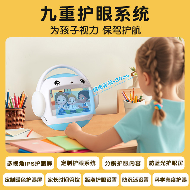 Premium School Hall R7S Learning Machine Children's Early Education ...