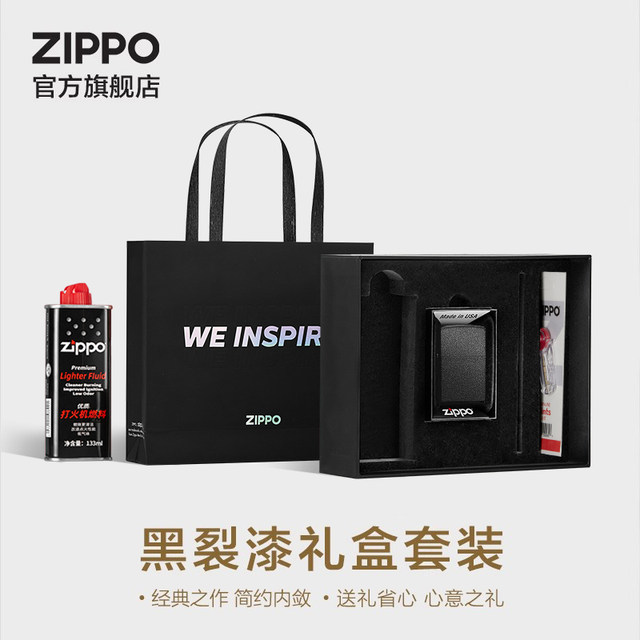 Zippo official flagship store Zippo lighter black cracked paint gift ...