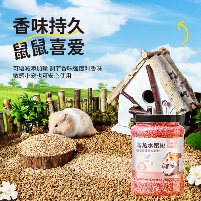 Hamster golden silk bear deodorizing particles natural corn cob lining aromatherapy fragrance ...