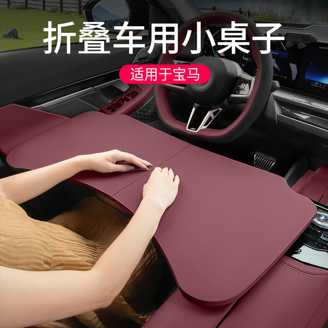 BMW 3 Series 5 Series 7 Series X1X3X5X7I3IX3 car small table board ...