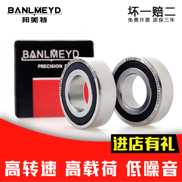 Sweden BMD imported electric spindle bearing H7000 H7001 H7002 7003 ...