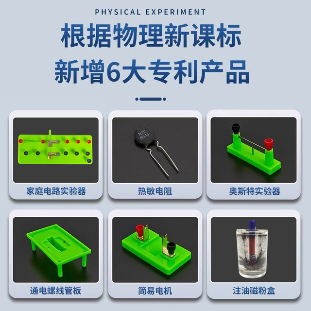 2025 Xuefan Junior High School Physics Electrical Circuit Experiment ...