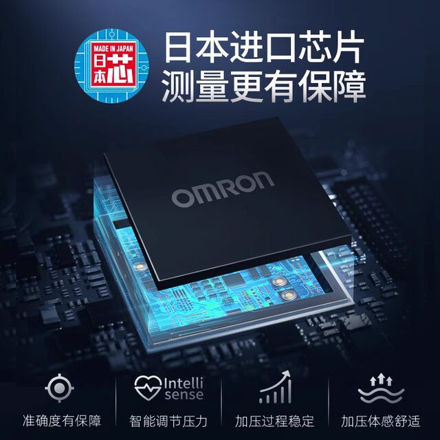 Omron high-precision blood pressure monitor home electronic blood pressure measuring instrument ...