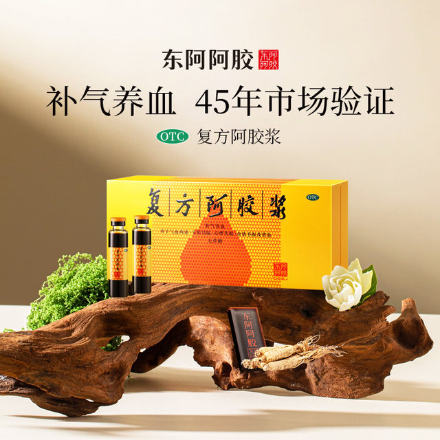 Dong'e donkey-hide gelatin compound donkey-hide gelatin slurry to ...