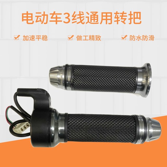 Electric car rotary electric car universal 3-wire throttle handle speed ...