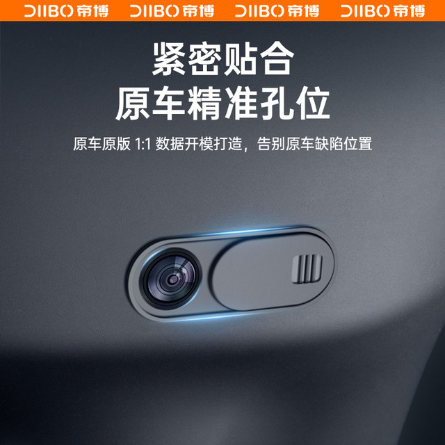 Dibo camera protective cover is suitable for renewing Tesla modelly/3 ...