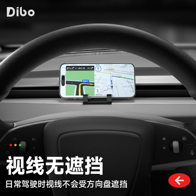 Dibo mobile phone car bracket is suitable for Tesla Model 3/Y renewal ...
