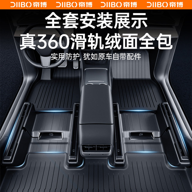 Dibo right rudder foot mat is suitable for Tesla Model Y/3 renewal car ...