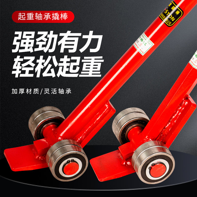 Hengniu lifting pry rod curling tool crowbar heavy duty wheel bearing ...