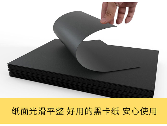 A4A3 black cardboard eight open four open 8K black cardboard 4K thick hard handmade paper album ...