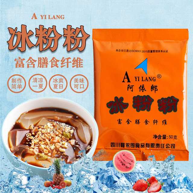 Ayilang Ice Powder 50g Sichuan Ice Powder Stall Special Ice Powder ...