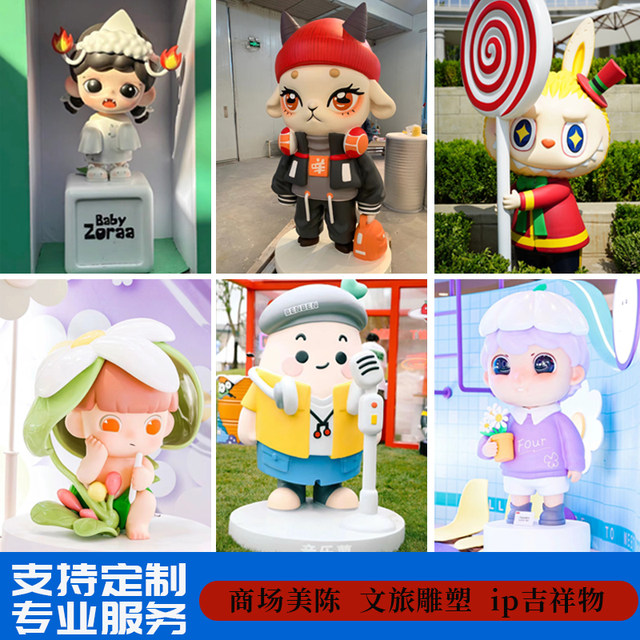FRP cartoon sculpture custom animation characters internet celebrity ...