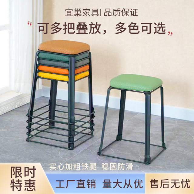 Casply stacking iron stool PU soft bag home simple dining table hall ...