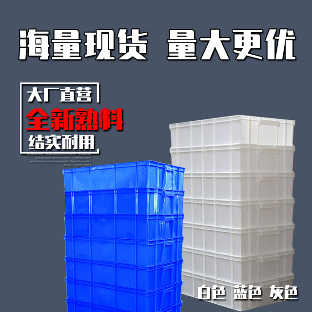 Plastic rectangular turnover box department store hardware tool ...