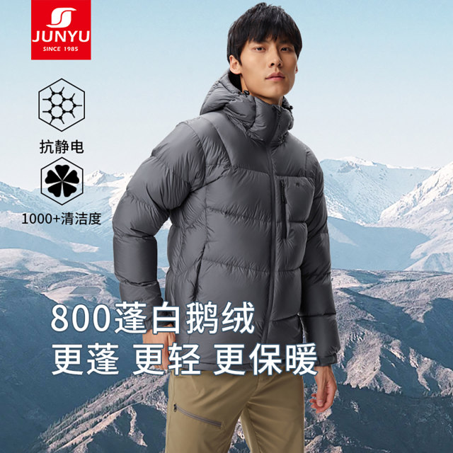 Junyu outdoor goose down jacket men's hooded short winter warm down ...