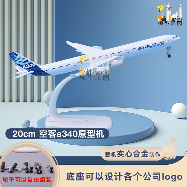 Boeing 747 Air China aircraft model alloy aircraft model commemorative ...