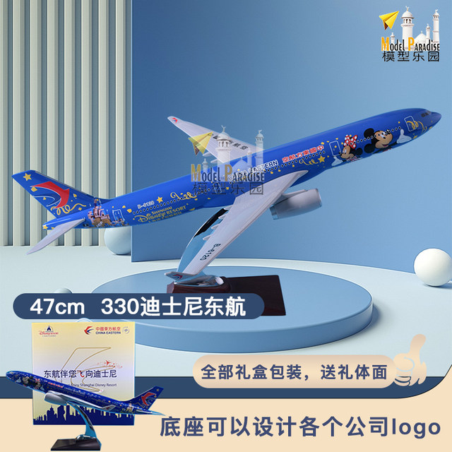 Boeing 737 China Eastern Airlines Dafi aircraft model Simulation ...