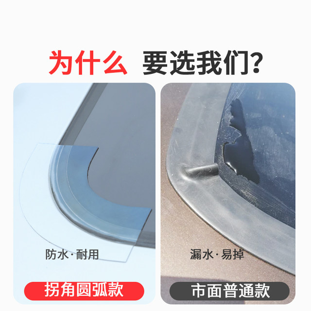 Sky window sealing waterproof stickers car glass glue strip panoramic ...