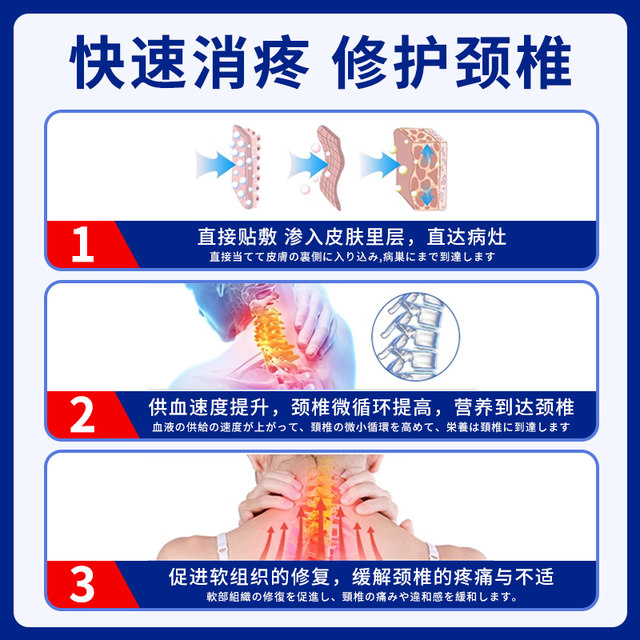 Japanese cervical vertebrae paste compresses nerve and brain blood ...