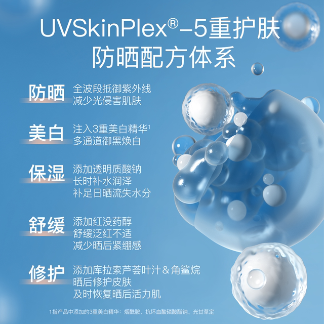 Willow Simu Sunscreen Whitening Cream Prepare Three-in-One Moisturizing ...