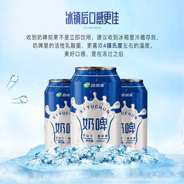 Western Region Spring Milk Beer 300ml*12 cans original white peach ...