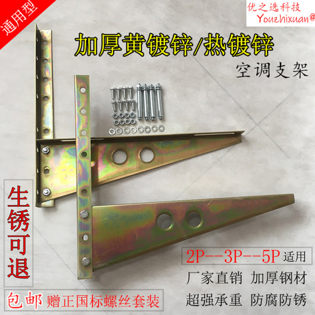 Yellow hot-dip galvanized air conditioning bracket outdoor unit frame ...