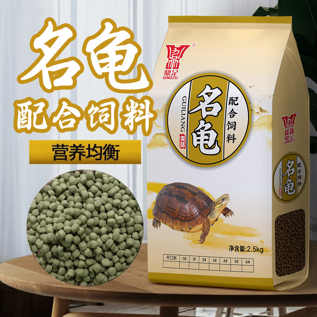 Tripod turtle feed turtle grain granular high protein calcium ...