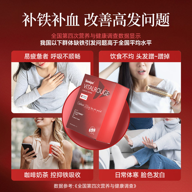 bionique Australian Yuanqi Fu Tie Drink Blood-Replenishing Iron Elements Oral Liquid Iron Boost ...