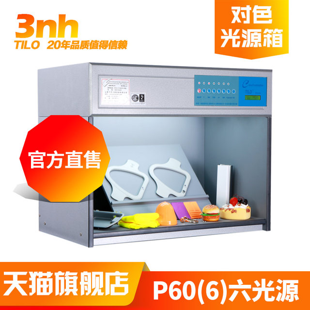 3NH International Standard Tilo Light Source Platform Light Box Zhenlou Drag two Drag a pair of ...