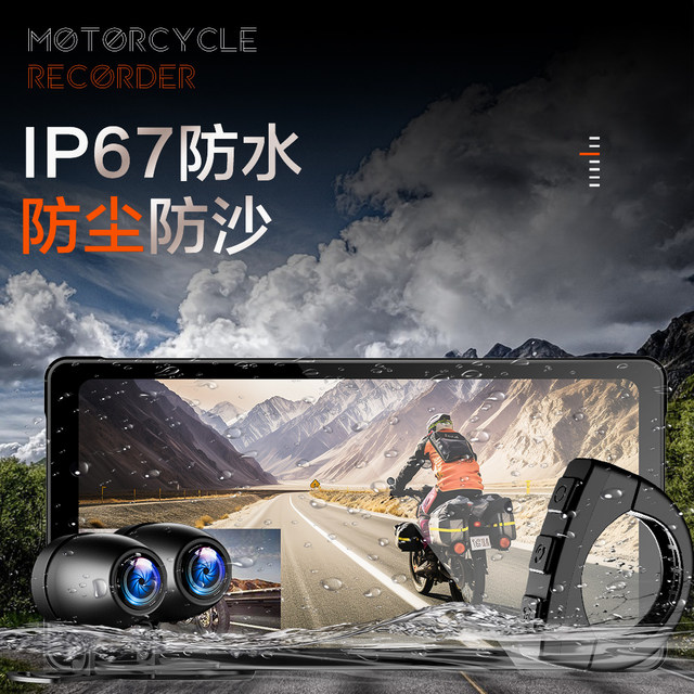 Applicable to Guangyang Racing H150 motorcycle driving recorder smart ...