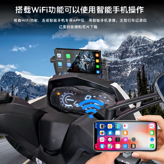 Applicable to Guangyang Racing H150 motorcycle driving recorder smart ...
