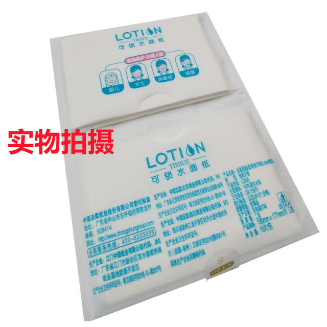 Jierou lotion wallet-style handkerchief paper portable wettable water ...
