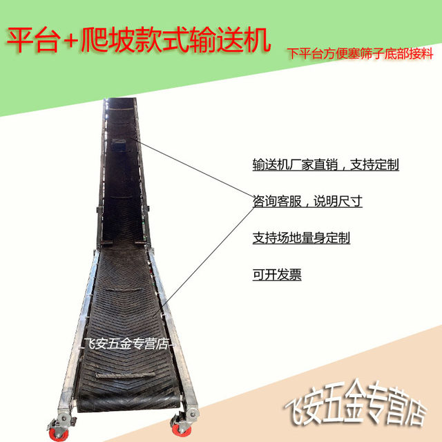 Platform climbing conveyor belt parallel assembly line sand gravel ...