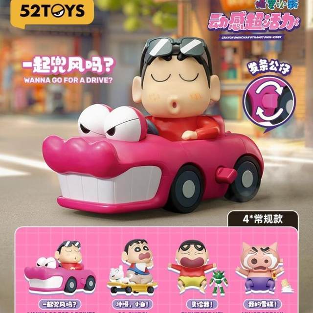 52TOYS Crayon Shin-chan Dynamic Super Vibrant Blind Box Movable Wind-Up ...