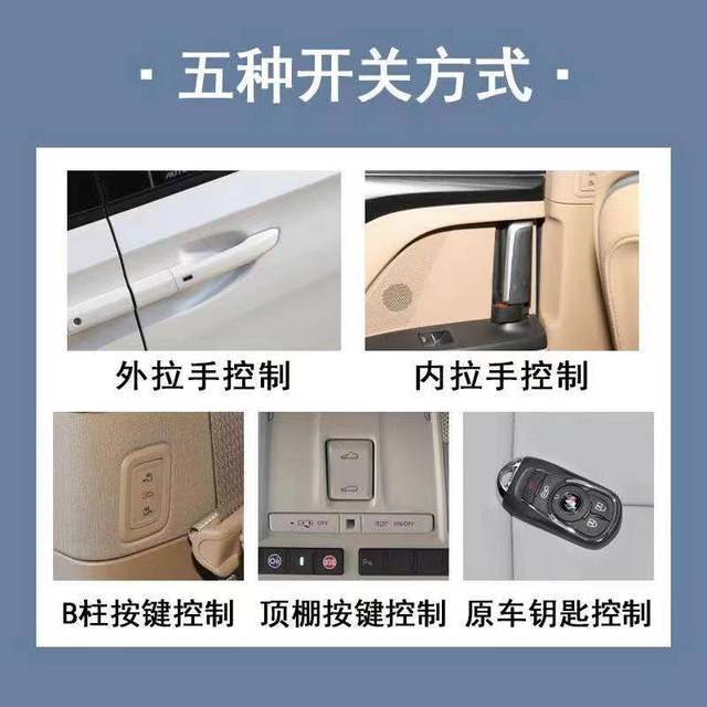 Buick 25 gl8 Lu Shang electric tailgate center door 653 modified 652t side sliding door 25s ...