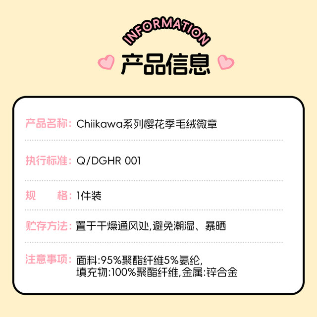 MINISO Miniso Chiikawa Sakura Season Jiyusaki Small Plush Badge Pin ...